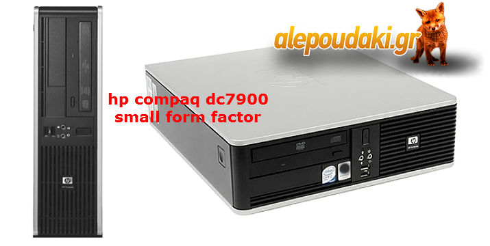 Σύστημα HP Compaq dc7900 small form factor μόνο 199€ !!! Ένα ...
